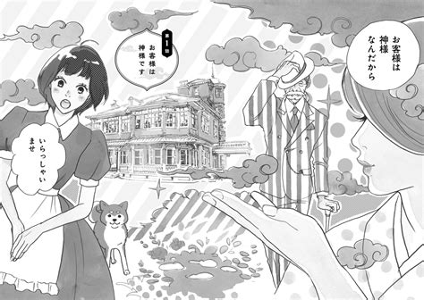 ねむようこ Nemuyoko さんのイラスト・マンガ作品まとめ 42 件 Twoucan
