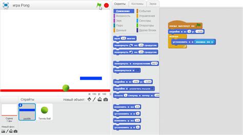 ScratchПримерыИгра Pong Онлайн справочник