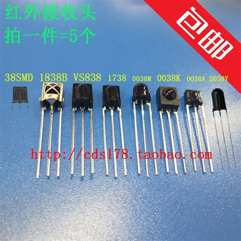 全新直插贴片红外接收头1838 38KHZ空调电视红外遥控开关用包邮 虎窝淘