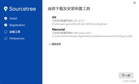 Git SourceTree使用 sourcetree 子模块 CSDN博客