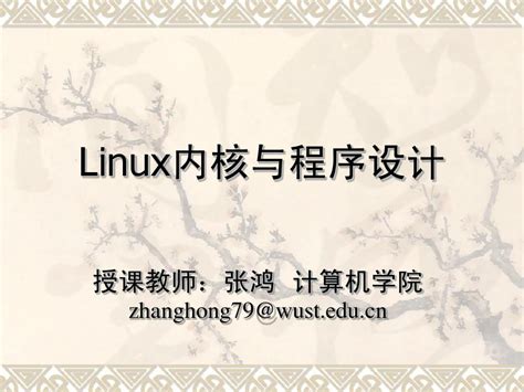 第1章2学时word文档在线阅读与下载无忧文档