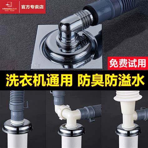 潜水艇洗衣机下水管地漏接头排水管专用防臭下水道三通两用防溢水 潜水艇锦之陵专卖店