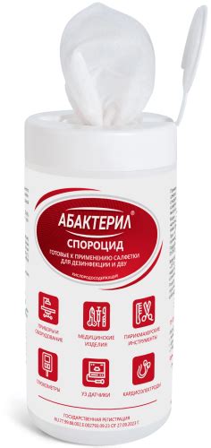 Салфетки «Абактерил-спороцид» №60 120х180 мм - купить оптом от ...