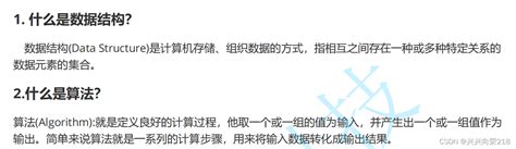【数据结构初阶】1 时间 空间复杂度 csdn博客