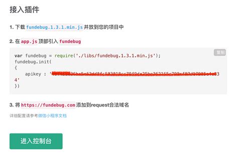 Fundebug