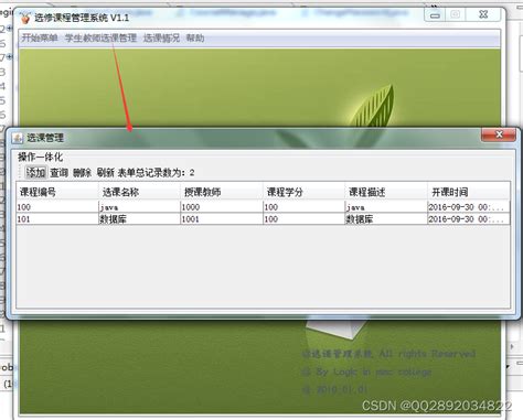 基于javaswing开发选课管理系统 课程设计 大作业源码 swing选课系统 csdn博客