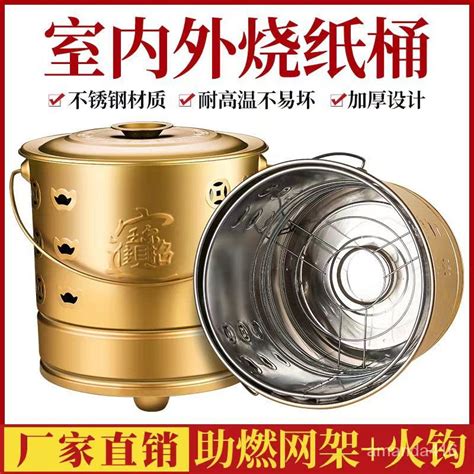 不銹鋼 燒錢紙桶 金桶 燒經桶 傢用 元寶桶 化寶桶 聚寶盆 焚燒爐 化金桶 Diiy 蝦皮購物