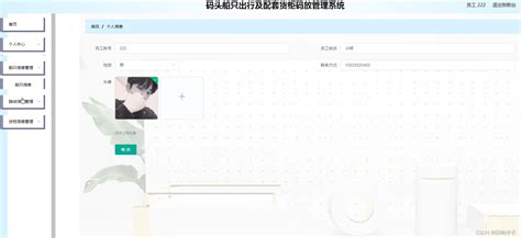 Springboot毕设项目码头船只出行及配套货柜码放管理系统89t3y（javavuemybatismavenmysql）spring 船舶 Csdn博客