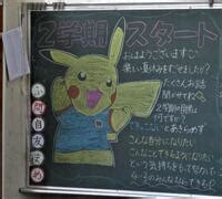 トップページ 真岡市立長田小学校