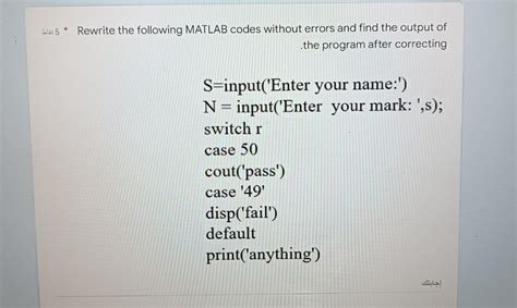 Solved Ls 5 Rewrite The Following Matlab Codes Without