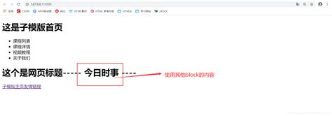 我爱flask之flask模板继承你想要的这都有！！！flask Html模板继承b继承ab其中一段代码继承c Csdn博客