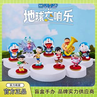 正版哆啦A梦系列大雄的地球交响乐盲盒摆件手办童年动漫礼物批发 阿里巴巴