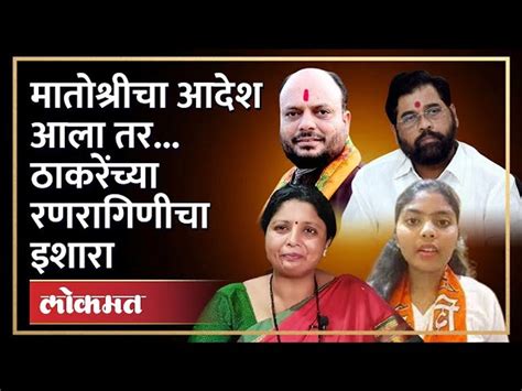 सुषमा अंधारे एकट्या आहेत असे समजू नका गुलाबराव पाटील यांना इशारा