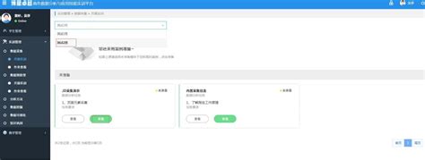 商务数据分析与应用技能实训平台 北京博导前程信息技术股份有限公司 成就数字商业人才