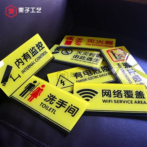 消防栓灭火器小心碰头台阶地滑玻璃禁止拍照吸烟亚克力标识牌定制 淘宝网 花瓣网