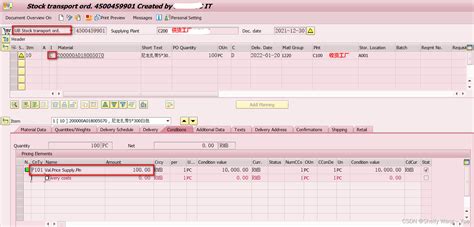 Sap Mm Sto订单详解2 （库存转储调拨单） Sap调拨默认为库存价格 Csdn博客