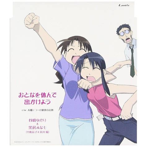 Azumanga Daioh Character Cd Series Vol 7 Yukari Tanizaki And Minami
