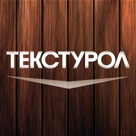 Текстурол - надежная защита деревянного дома