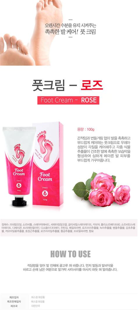 끈적임없이 각질케어 보습막형성 발크림 100g 로즈