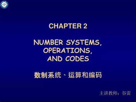 Ppt Chapter 2 Number Systems Operations And Codes 数制系统、运算和编码