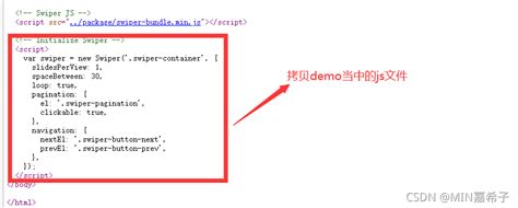 关于swiper插件的使用swipermincss Csdn博客