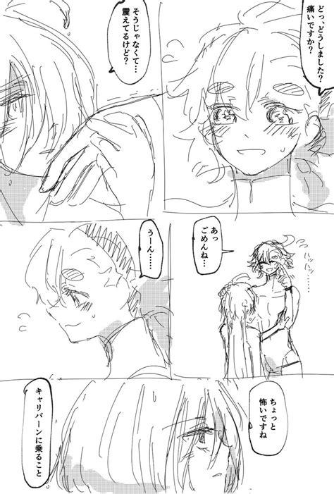 「個人的な」kmの漫画