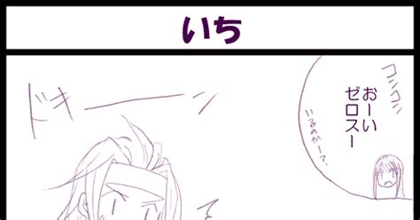 4コマ漫画 ★腐【テイルズオブ】現地集合【ゼロユリ】 竜鳳のマンガ 腐向け ユーリ・ローウェル テイルズオブ Pixiv