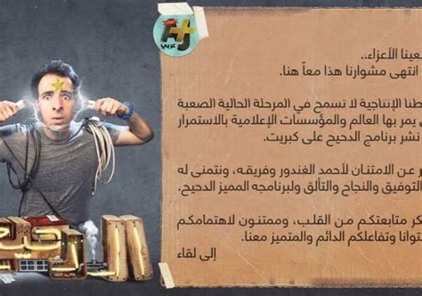 الدحيح معلومات لا تعرفها عن البرنامج الأكثر إثارة للجدل علي اليوتيوب
