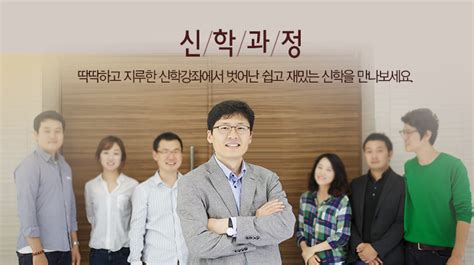 횃불트리니티신학대학원대학교 부설 평생교육원