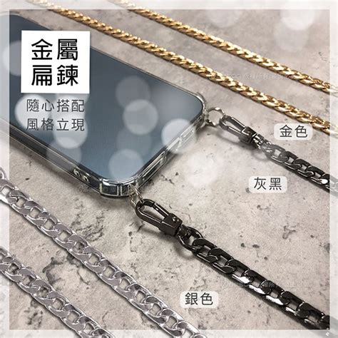 Timo Iphone安卓市售手機殼通用款 斜背頸掛 手機掛繩背帶組透明連接片掛繩 金屬扁鏈條款 Pchome 24h購物