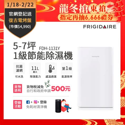 2025最受矚目的frigidaire 富及第除濕機推薦：這10款為何大受歡迎？ 家電記 3c 評價推薦