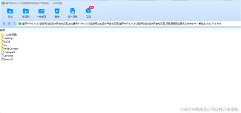 基于html css旅游网站的设计开发与实现 毕业论文 答辩ppt 查重报告 项目源码及数据库文件 运行说明 基于html和css旅游网站的