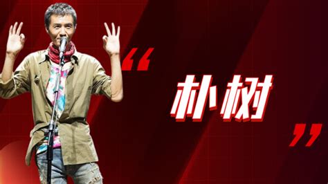 朴树and周迅：文艺青年爱的纯粹，是前任更是好友腾讯新闻