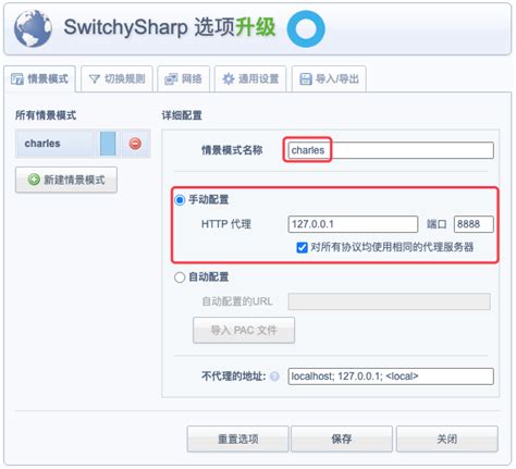 工具 Charles对chrome浏览器抓包charles抓包谷歌浏览器 Csdn博客