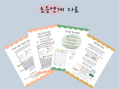 일곱살 담임 천챔님들 모여랏 참솔쌤