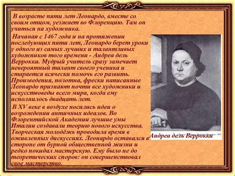 Леонардо да Винчи гений эпохи Возрождения презентация онлайн