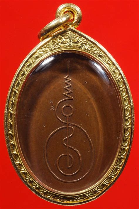 เหรียญหลวงพ่อพรหมสร รอด อี๊ดโคราช