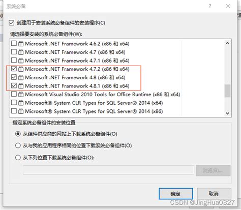 C Wpf项目打包成一个exe安装包教程（vs2022）