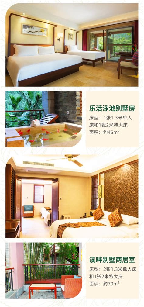 君澜国内酒店中国最好的天然氧吧！享房内私家温泉泡池！海南七仙岭君澜度假酒店 溪谷宿房1晚（含双早椰子鸡火锅温泉体验）多少钱 什么值得买