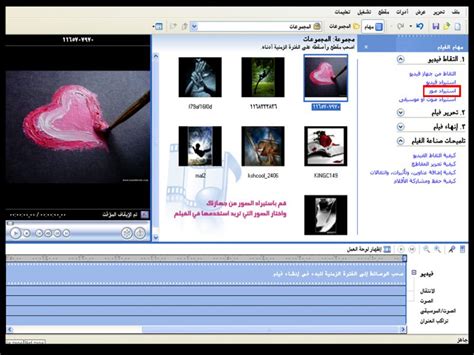 فنون الإبداع في الإبلاغ والإقناع شرح مبسط عن برنامج صانع الأفلام