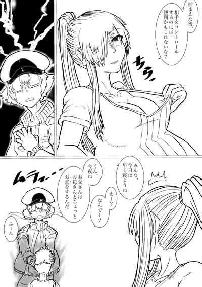 Dai 1yo No Kiki Kosei Nhentai Hentai Doujinshi And Manga