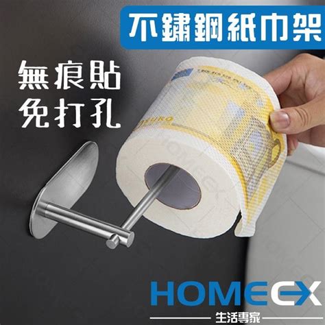 304不鏽鋼紙巾架 無痕廚房毛巾架 兒童毛巾架 圓筒廁所紙巾架 免釘捲紙架 免釘 免打孔 3m無痕 防水 廚房餐紙架 〈生活專家