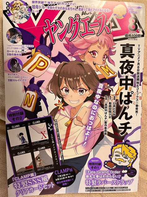 お知らせ 本日発売のヤングエース8月号にて読切掲載デビューしました チョロかわサキュバスがあんなことやこん餡実ツキ 桃草さん連載中の漫画