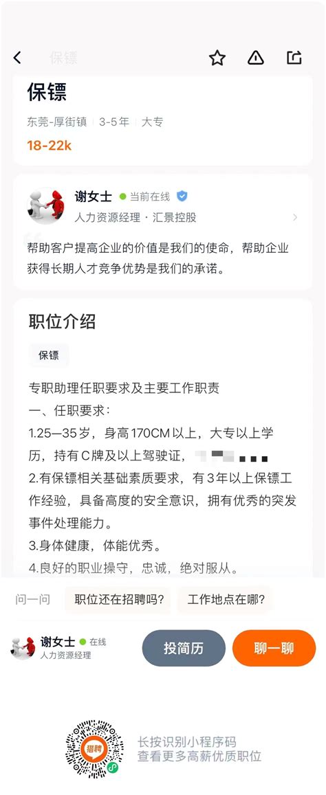 月薪两万！董事长招保镖？相关上市公司或已深跌或曾闪崩