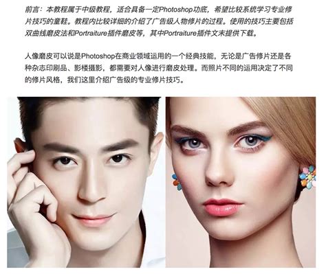Photoshop详细解析广告级人像磨皮教程 Ps教程网