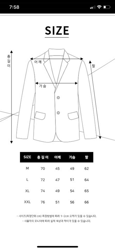 옷 사이즈 잘 보는 익 인스티즈 Instiz 일상 카테고리
