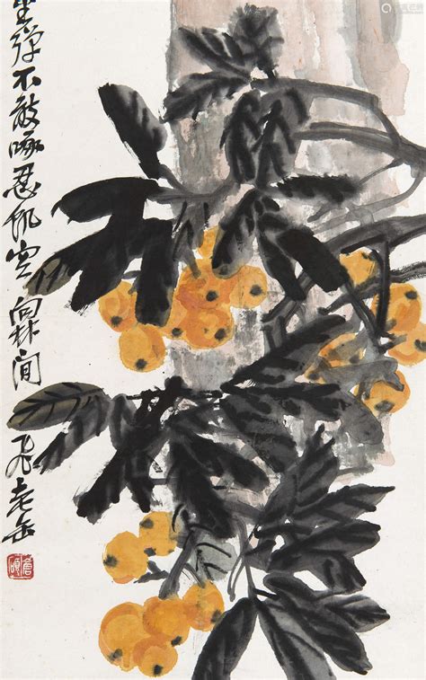 吴昌硕（1844～1927） 1913年作 枇杷图 立轴 设色纸本－【deal Price Picture】