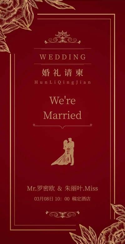 结婚证模板 结婚证设计制作 稿定设计