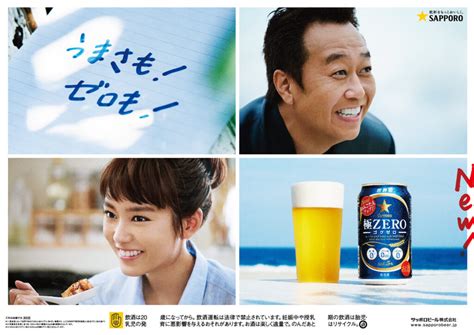 極ゼロ MEGAメガデザイン広告制作会社