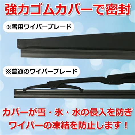あす楽対応 冬用ワイパー スノーワイパー TOYOTA WIPER 10以上OFF 1位 トヨタ ハイエース ワイド 2004 8 送料